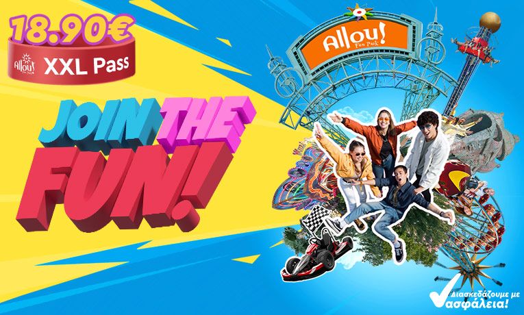 Allou! Fun Park, Αγ.Ιωάννης Ρέντης | Προσφορά Απεριόριστο Παιχνίδι με ...